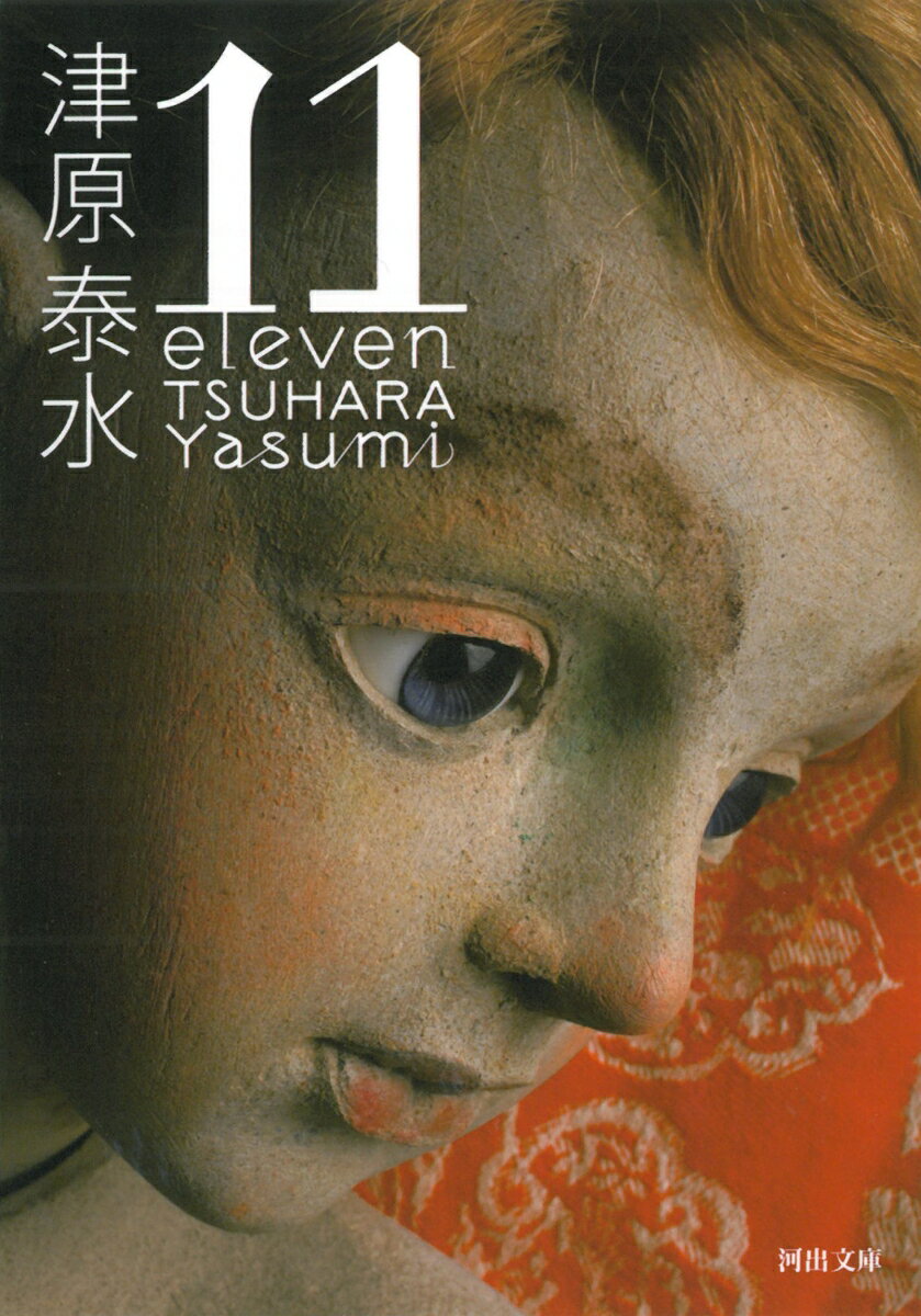 ◆◆◆非常にきれいな状態です。中古商品のため使用感等ある場合がございますが、品質には十分注意して発送いたします。 【毎日発送】 商品状態 著者名 津原泰水 出版社名 河出書房新社 発売日 2014年04月20日 ISBN 978430941...