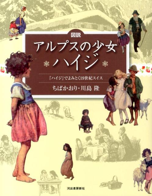 ◆◆◆おおむね良好な状態です。中古商品のため使用感等ある場合がございますが、品質には十分注意して発送いたします。 【毎日発送】 商品状態 著者名 ちばかおり、川島隆 出版社名 河出書房新社 発売日 2013年09月 ISBN 9784309...