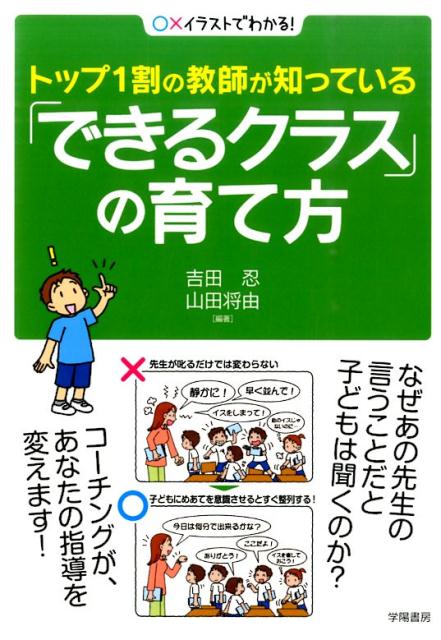 ◆◆◆非常にきれいな状態です。中古商品のため使用感等ある場合がございますが、品質には十分注意して発送いたします。 【毎日発送】 商品状態 著者名 吉田忍、山田将由 出版社名 学陽書房 発売日 2014年10月 ISBN 9784313652668