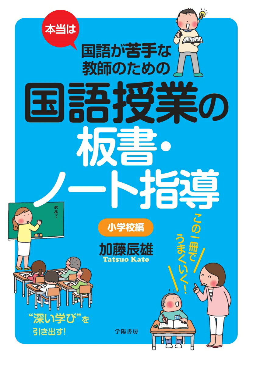 ◆◆◆非常にきれいな状態です。中古商品のため使用感等ある場合がございますが、品質には十分注意して発送いたします。 【毎日発送】 商品状態 著者名 加藤辰雄 出版社名 学陽書房 発売日 2018年04月18日 ISBN 9784313653375
