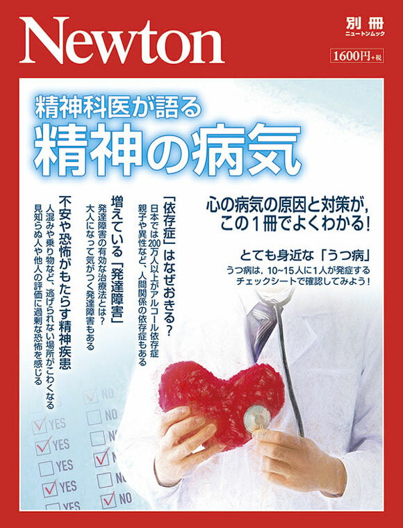 ◆◆◆非常にきれいな状態です。中古商品のため使用感等ある場合がございますが、品質には十分注意して発送いたします。 【毎日発送】 商品状態 著者名 出版社名 ニュ−トンプレス 発売日 2019年03月18日 ISBN 9784315521498