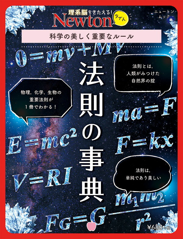 ◆◆◆非常にきれいな状態です。中古商品のため使用感等ある場合がございますが、品質には十分注意して発送いたします。 【毎日発送】 商品状態 著者名 出版社名 ニュ−トンプレス 発売日 2019年05月11日 ISBN 9784315521627