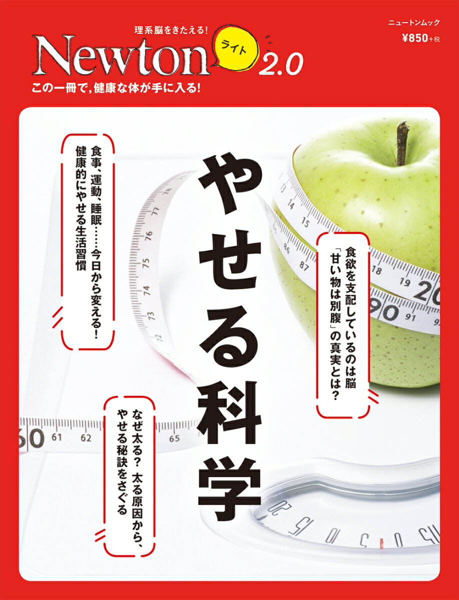 ◆◆◆非常にきれいな状態です。中古商品のため使用感等ある場合がございますが、品質には十分注意して発送いたします。 【毎日発送】 商品状態 著者名 出版社名 ニュ−トンプレス 発売日 2020年10月09日 ISBN 9784315522839