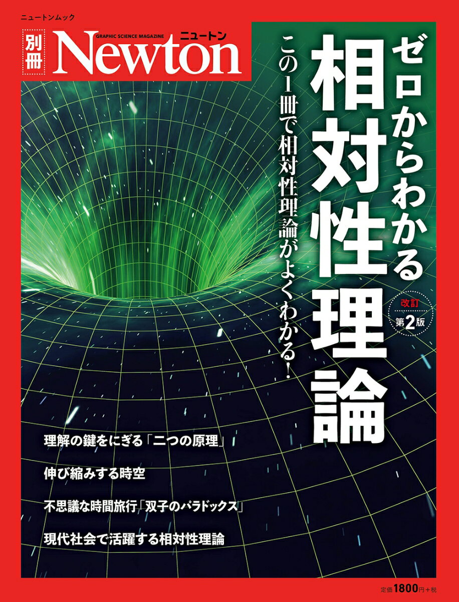 ◆◆◆おおむね良好な状態です。中古商品のため使用感等ある場合がございますが、品質には十分注意して発送いたします。 【毎日発送】 商品状態 著者名 出版社名 ニュ−トンプレス 発売日 2021年01月18日 ISBN 9784315523225
