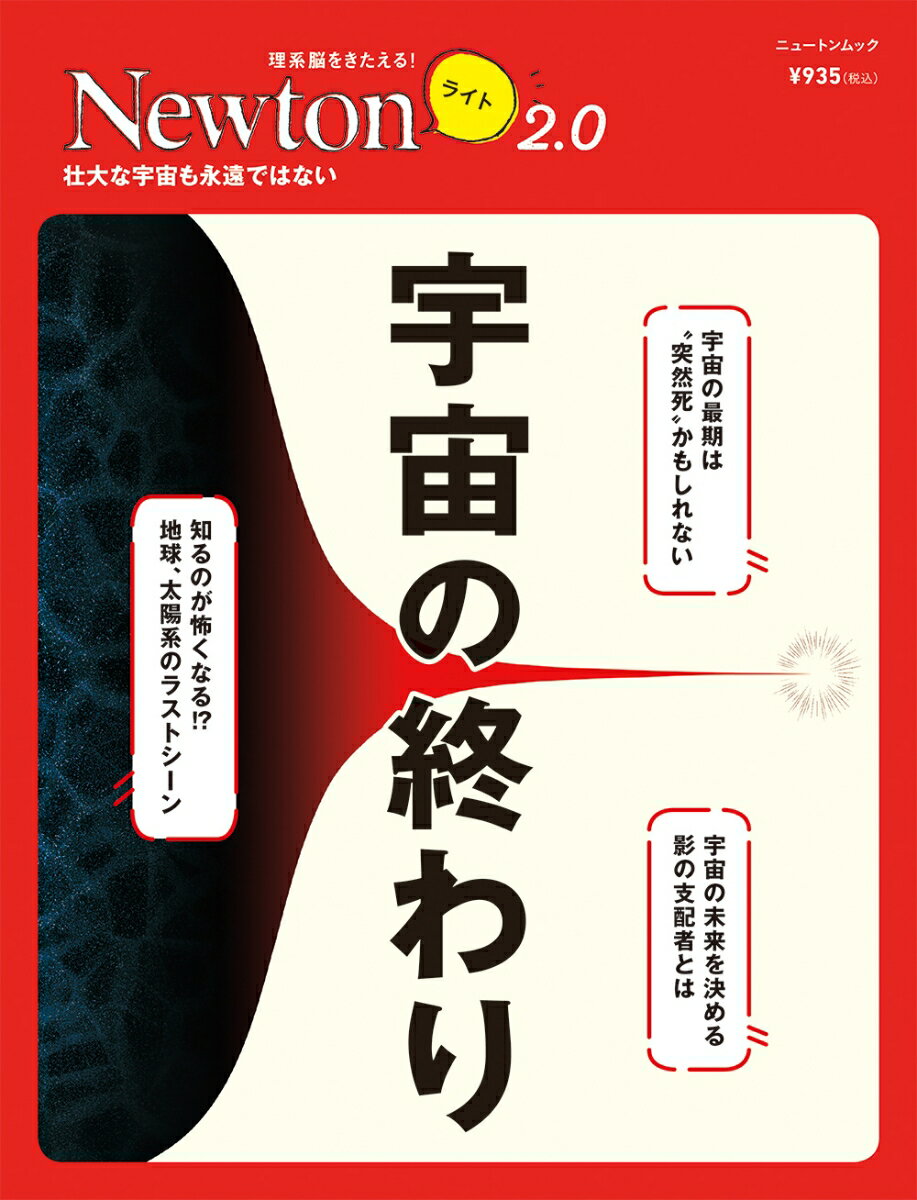 ◆◆◆非常にきれいな状態です。中古商品のため使用感等ある場合がございますが、品質には十分注意して発送いたします。 【毎日発送】 商品状態 著者名 出版社名 ニュ−トンプレス 発売日 2021年06月08日 ISBN 9784315523928