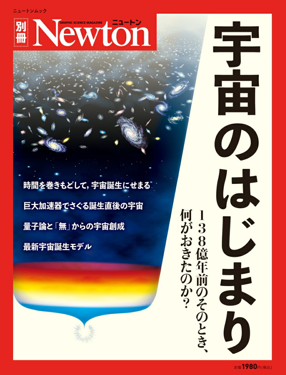 ◆◆◆非常にきれいな状態です。中古商品のため使用感等ある場合がございますが、品質には十分注意して発送いたします。 【毎日発送】 商品状態 著者名 出版社名 ニュ−トンプレス 発売日 2021年09月15日 ISBN 9784315524529