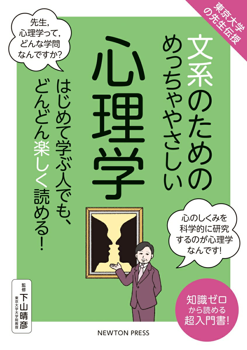 ◆◆◆歪み、書き込み、角折れがあります。全体的に日焼け、汚れ、使用感、傷みがあります。中古ですので多少の使用感がありますが、品質には十分に注意して販売しております。迅速・丁寧な発送を心がけております。【毎日発送】 商品状態 著者名 下山晴彦...