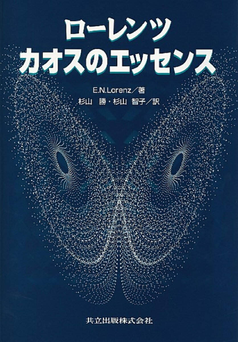 ◆◆◆カバーに使用感、汚れがあります。小口に汚れがあります。中古ですので多少の使用感がありますが、品質には十分に注意して販売しております。迅速・丁寧な発送を心がけております。【毎日発送】 商品状態 著者名 エドワ−ド・N．ロ−レンツ、杉山勝...