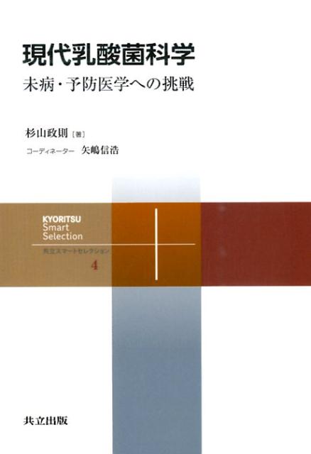 ◆◆◆非常にきれいな状態です。中古商品のため使用感等ある場合がございますが、品質には十分注意して発送いたします。 【毎日発送】 商品状態 著者名 杉山政則、矢嶋信浩 出版社名 共立出版 発売日 2015年12月 ISBN 978432000...