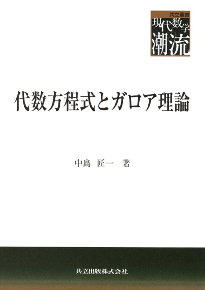 ◆◆◆歪みがあります。書き込みがあります。カバーに日焼け、汚れ、使用感、傷み、破れがあります。中古ですので多少の使用感がありますが、品質には十分に注意して販売しております。迅速・丁寧な発送を心がけております。【毎日発送】 商品状態 著者名 ...