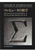 ◆◆◆リサイクル図書になります。除籍印、管理シール等があります。中古ですので多少の使用感がありますが、品質には十分に注意して販売しております。迅速・丁寧な発送を心がけております。【毎日発送】 商品状態 著者名 ロナルド・L．グレ−アム、有沢...