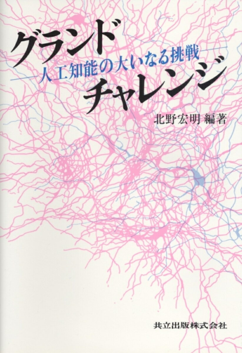 ◆◆◆小口に汚れがあります。中古ですので多少の使用感がありますが、品質には十分に注意して販売しております。迅速・丁寧な発送を心がけております。【毎日発送】 商品状態 著者名 北野宏明 出版社名 共立出版 発売日 1993年08月15日 IS...
