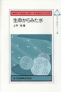 ◆◆◆非常にきれいな状態です。中古商品のため使用感等ある場合がございますが、品質には十分注意して発送いたします。 【毎日発送】 商品状態 著者名 上平恒 出版社名 共立出版 発売日 1990年07月01日 ISBN 9784320053458