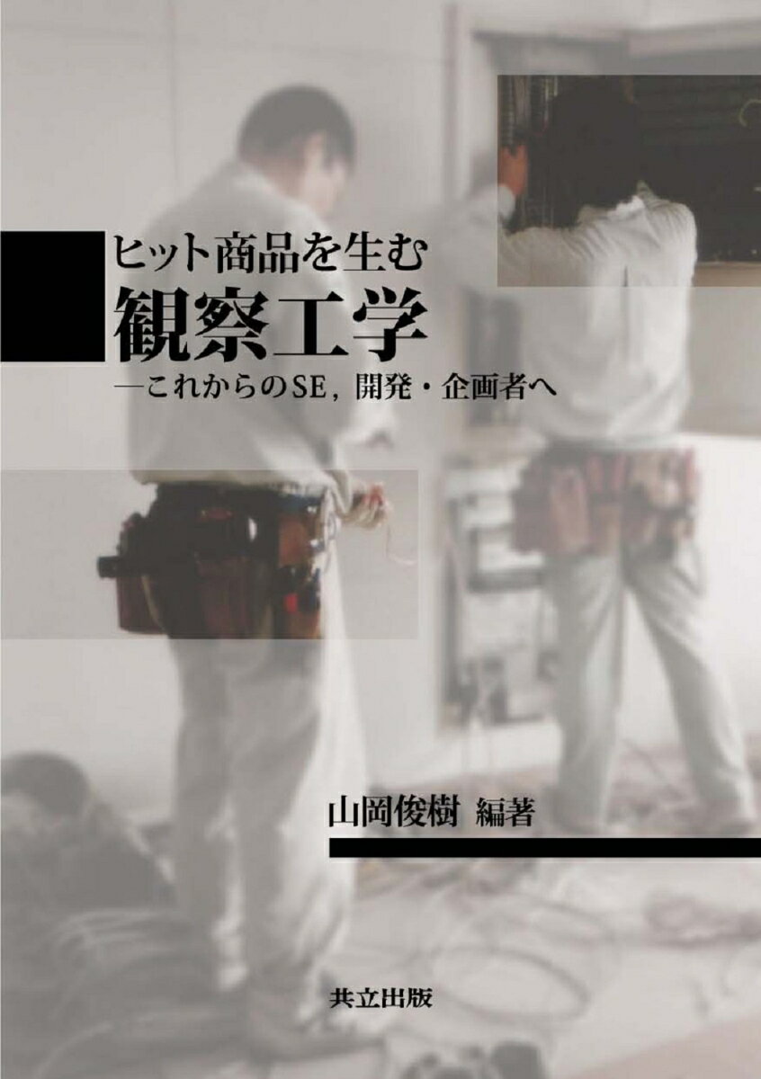◆◆◆非常にきれいな状態です。中古商品のため使用感等ある場合がございますが、品質には十分注意して発送いたします。 【毎日発送】 商品状態 著者名 山岡俊樹 出版社名 共立出版 発売日 2008年06月 ISBN 9784320071698