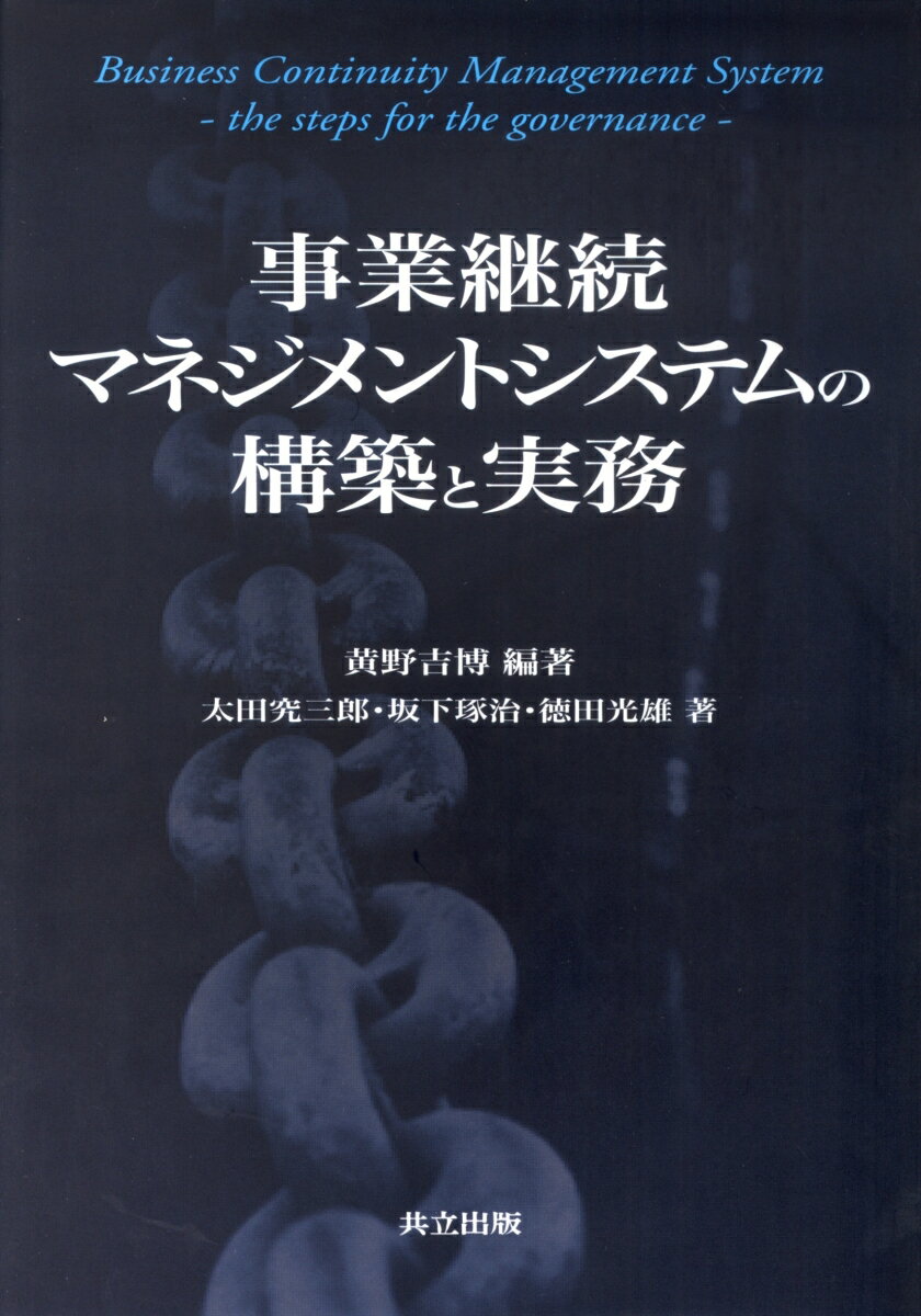 ◆◆◆カバーに汚れがあります。中古ですので多少の使用感がありますが、品質には十分に注意して販売しております。迅速・丁寧な発送を心がけております。【毎日発送】 商品状態 著者名 黄野吉博、太田究三郎 出版社名 共立出版 発売日 2008年10...