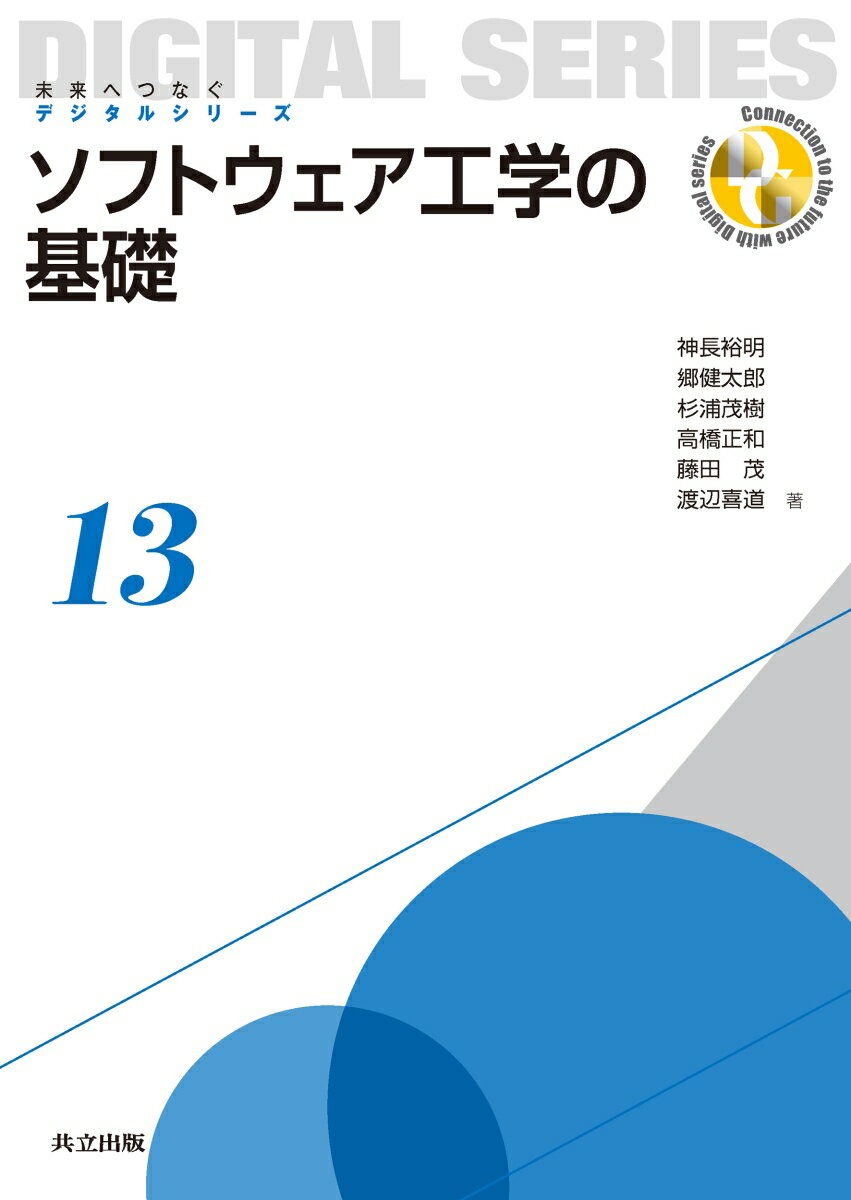 ◆◆◆非常にきれいな状態です。中古商品のため使用感等ある場合がございますが、品質には十分注意して発送いたします。 【毎日発送】 商品状態 著者名 神長裕明、郷健太郎 出版社名 共立出版 発売日 2012年09月 ISBN 978432012...