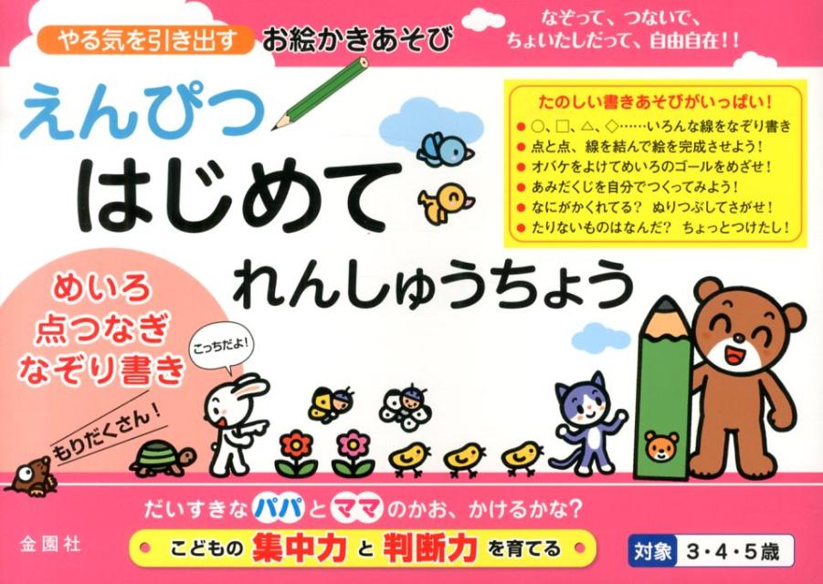 ◆◆◆非常にきれいな状態です。中古商品のため使用感等ある場合がございますが、品質には十分注意して発送いたします。 【毎日発送】 商品状態 著者名 金園社 出版社名 金園社 発売日 2013年11月20日 ISBN 9784321419369