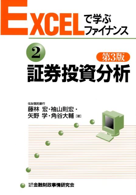 ◆◆◆非常にきれいな状態です。中古商品のため使用感等ある場合がございますが、品質には十分注意して発送いたします。 【毎日発送】 商品状態 著者名 藤林宏、袖山則宏 出版社名 金融財政事情研究会 発売日 2009年04月 ISBN 97843...