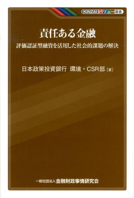 ◆◆◆おおむね良好な状態です。中古商品のため使用感等ある場合がございますが、品質には十分注意して発送いたします。 【毎日発送】 商品状態 著者名 日本政策投資銀行 出版社名 金融財政事情研究会 発売日 2013年01月 ISBN 97843...