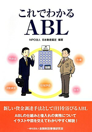 ◆◆◆おおむね良好な状態です。中古商品のため使用感等ある場合がございますが、品質には十分注意して発送いたします。 【毎日発送】 商品状態 著者名 日本動産鑑定 出版社名 金融財政事情研究会 発売日 2014年01月 ISBN 9784322...