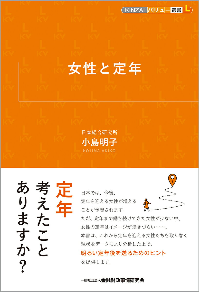 ◆◆◆非常にきれいな状態です。中古商品のため使用感等ある場合がございますが、品質には十分注意して発送いたします。 【毎日発送】 商品状態 著者名 小島明子 出版社名 金融財政事情研究会 発売日 2023年03月31日 ISBN 978432...