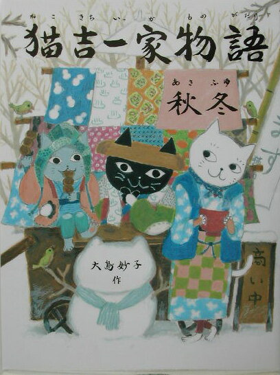 ◆◆◆おおむね良好な状態です。中古商品のため使用感等ある場合がございますが、品質には十分注意して発送いたします。 【毎日発送】 商品状態 著者名 大島妙子 出版社名 金の星社 発売日 2003年09月 ISBN 9784323035420