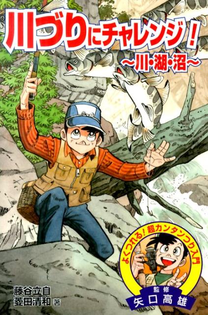 ◆◆◆非常にきれいな状態です。中古商品のため使用感等ある場合がございますが、品質には十分注意して発送いたします。 【毎日発送】 商品状態 著者名 藤谷立自、菱田清和 出版社名 金の星社 発売日 2014年06月 ISBN 978432306...