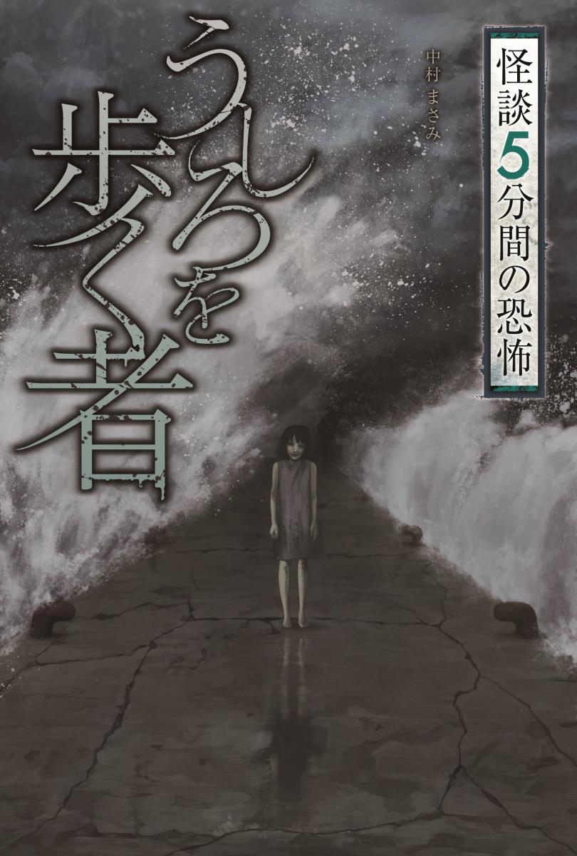 ◆◆◆おおむね良好な状態です。中古商品のため使用感等ある場合がございますが、品質には十分注意して発送いたします。 【毎日発送】 商品状態 著者名 中村まさみ 出版社名 金の星社 発売日 2019年01月 ISBN 9784323081229