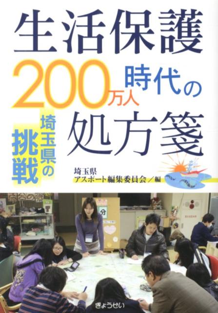 ◆◆◆角折れがあります。中古ですので多少の使用感がありますが、品質には十分に注意して販売しております。迅速・丁寧な発送を心がけております。【毎日発送】 商品状態 著者名 埼玉県アスポ−ト編集委員会 出版社名 ぎょうせい 発売日 2012年0...