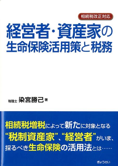 ◆◆◆おおむね良好な状態です。中古商品のため使用感等ある場合がございますが、品質には十分注意して発送いたします。 【毎日発送】 商品状態 著者名 染宮勝己 出版社名 ぎょうせい 発売日 2013年11月 ISBN 9784324097564