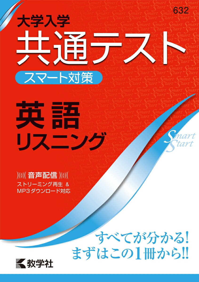◆◆◆おおむね良好な状態です。中古商品のため使用感等ある場合がございますが、品質には十分注意して発送いたします。 【毎日発送】 商品状態 著者名 編集:教学社編集部 出版社名 教学社 発売日 2019年05月30日 ISBN 9784325...