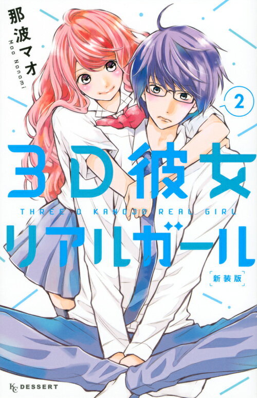 ◆◆◆非常にきれいな状態です。中古商品のため使用感等ある場合がございますが、品質には十分注意して発送いたします。 【毎日発送】 商品状態 著者名 那波マオ 出版社名 講談社 発売日 2017年08月10日 ISBN 9784063659252
