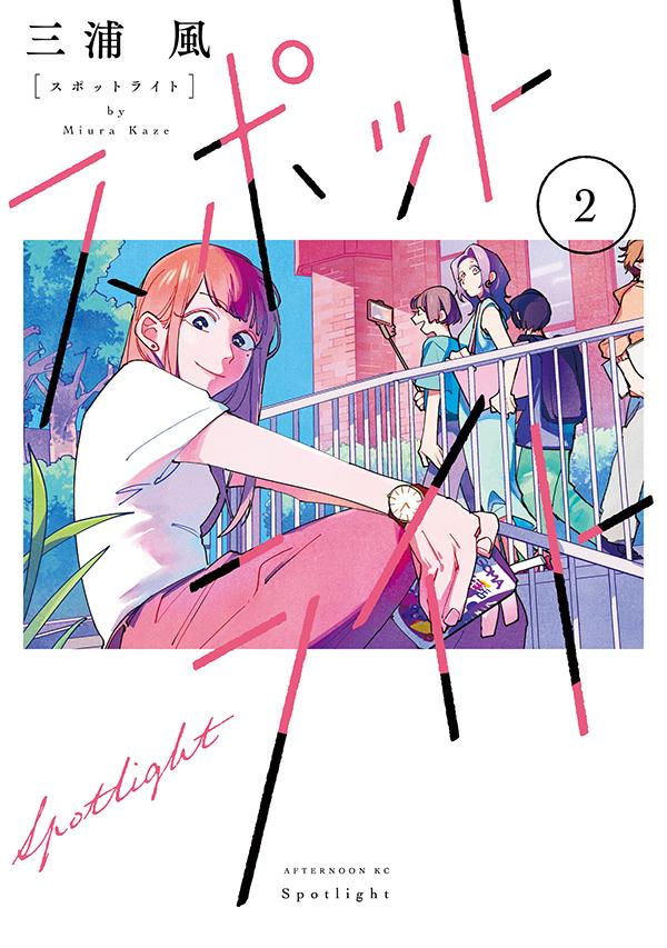 ◆◆◆おおむね良好な状態です。中古商品のため使用感等ある場合がございますが、品質には十分注意して発送いたします。 【毎日発送】 商品状態 著者名 三浦風 出版社名 講談社 発売日 2021年04月23日 ISBN 9784065229491