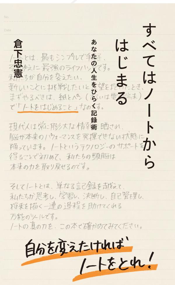 ◆◆◆非常にきれいな状態です。中古商品のため使用感等ある場合がございますが、品質には十分注意して発送いたします。 【毎日発送】 商品状態 著者名 倉下忠憲 出版社名 星海社 発売日 2021年07月21日 ISBN 9784065243305