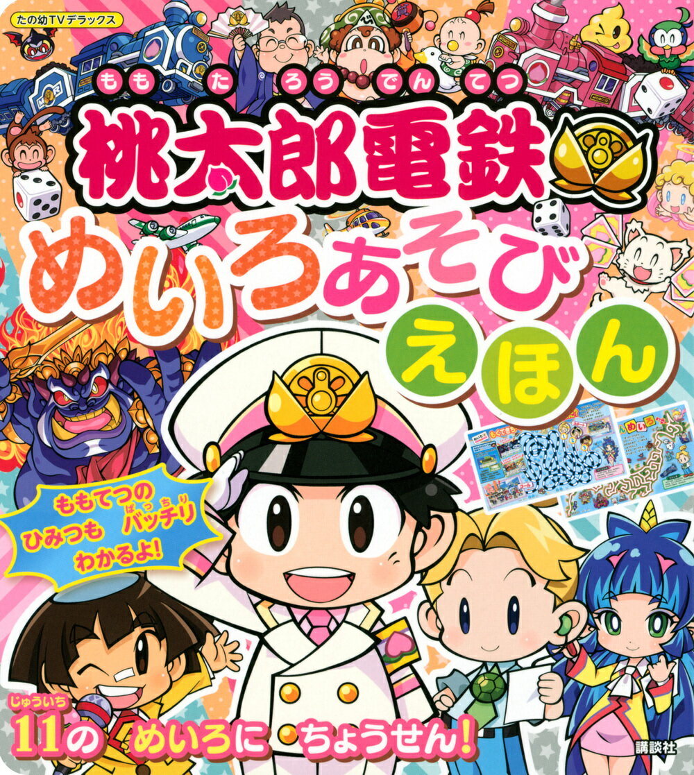 ◆◆◆おおむね良好な状態です。中古商品のため使用感等ある場合がございますが、品質には十分注意して発送いたします。 【毎日発送】 商品状態 著者名 著:講談社 出版社名 講談社 発売日 2021年07月13日 ISBN 9784065244494