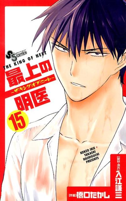 ◆◆◆おおむね良好な状態です。中古商品のため使用感等ある場合がございますが、品質には十分注意して発送いたします。 【毎日発送】 商品状態 著者名 橋口たかし、入江謙三 出版社名 小学館 発売日 2013年08月16日 ISBN 978409...