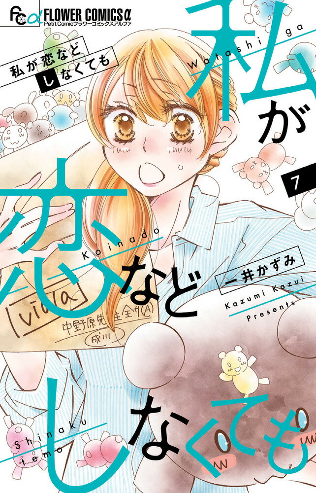 ◆◆◆全体的に汚れがあります。中古ですので多少の使用感がありますが、品質には十分に注意して販売しております。迅速・丁寧な発送を心がけております。【毎日発送】 商品状態 著者名 一井かずみ 出版社名 小学館 発売日 2021年10月08日 I...