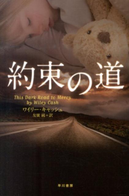 ◆◆◆全体的に使用感があります。小口に汚れがあります。中古ですので多少の使用感がありますが、品質には十分に注意して販売しております。迅速・丁寧な発送を心がけております。【毎日発送】 商品状態 著者名 ワイリ−・キャッシュ、友廣純 出版社名 ...