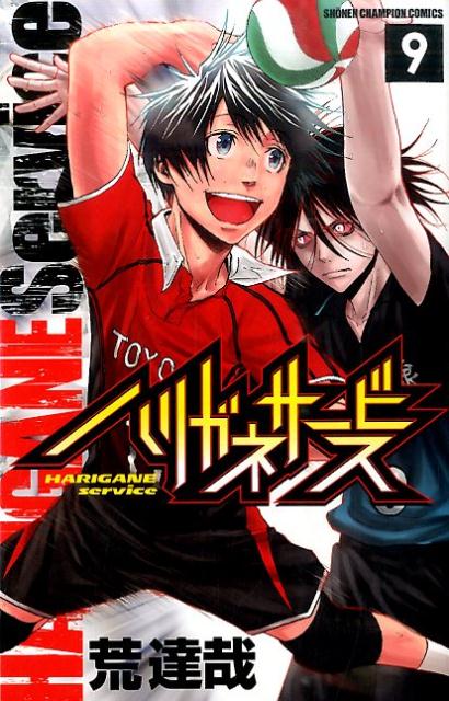◆◆◆おおむね良好な状態です。中古商品のため使用感等ある場合がございますが、品質には十分注意して発送いたします。 【毎日発送】 商品状態 著者名 荒達哉 出版社名 秋田書店 発売日 2016年03月08日 ISBN 9784253224444
