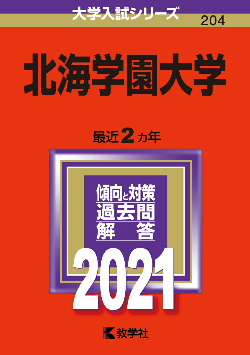 ◆◆◆歪みがあります。書き込みがあります。小口に日焼け、汚れ、使用感、傷みがあります。中古ですので多少の使用感がありますが、品質には十分に注意して販売しております。迅速・丁寧な発送を心がけております。【毎日発送】 商品状態 著者名 編集:教...