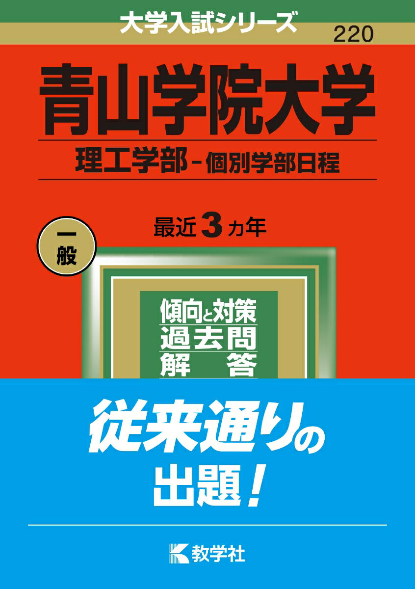 ◆◆◆非常にきれいな状態です。中古商品のため使用感等ある場合がございますが、品質には十分注意して発送いたします。 【毎日発送】 商品状態 著者名 教学社編集部 出版社名 教学社 発売日 2021年07月25日 ISBN 9784325243977
