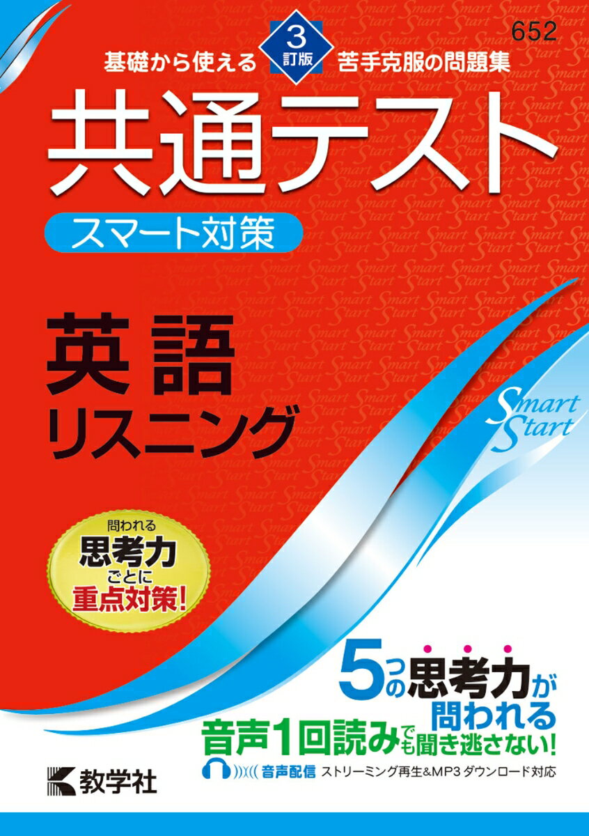 ◆◆◆非常にきれいな状態です。中古商品のため使用感等ある場合がございますが、品質には十分注意して発送いたします。 【毎日発送】 商品状態 著者名 教学社編集部 出版社名 教学社 発売日 2021年07月10日 ISBN 9784325247388