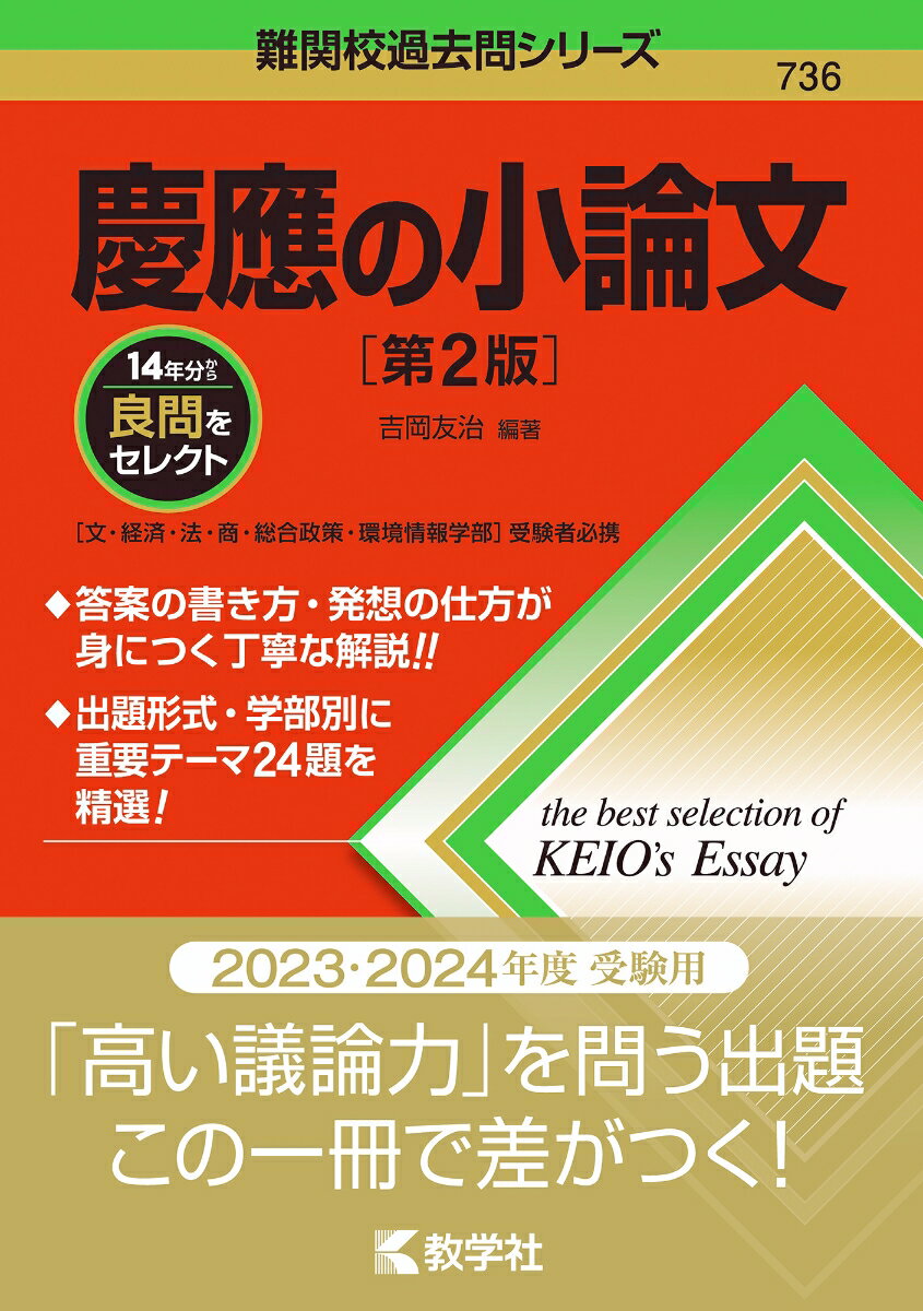 ◆◆◆おおむね良好な状態です。中古商品のため使用感等ある場合がございますが、品質には十分注意して発送いたします。 【毎日発送】 商品状態 著者名 吉岡友治 出版社名 教学社 発売日 2022年03月20日 ISBN 9784325247906