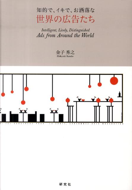 ◆◆◆おおむね良好な状態です。中古商品のため使用感等ある場合がございますが、品質には十分注意して発送いたします。 【毎日発送】 商品状態 著者名 金子秀之 出版社名 研究社 発売日 2010年03月 ISBN 9784327377281