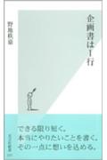 ◆◆◆非常にきれいな状態です。中古商品のため使用感等ある場合がございますが、品質には十分注意して発送いたします。 【毎日発送】 商品状態 著者名 野地秩嘉 出版社名 光文社 発売日 2006年06月20日 ISBN 9784334033576