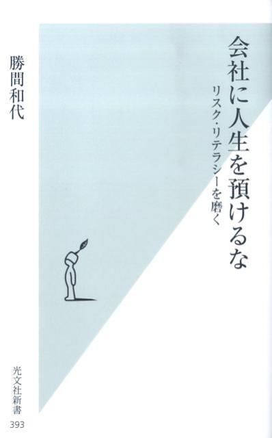 ◆◆◆非常にきれいな状態です。中古商品のため使用感等ある場合がございますが、品質には十分注意して発送いたします。 【毎日発送】 商品状態 著者名 勝間和代 出版社名 光文社 発売日 2009年03月20日 ISBN 9784334034962