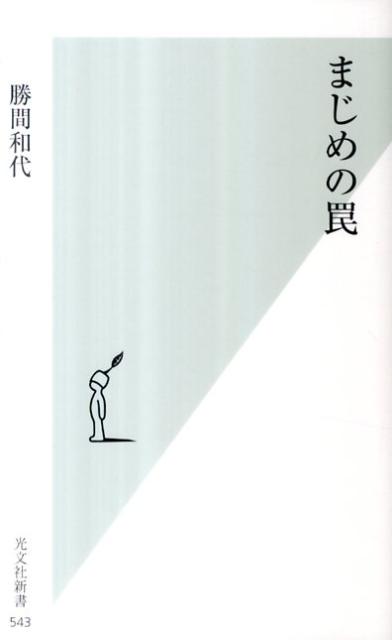 ◆◆◆非常にきれいな状態です。中古商品のため使用感等ある場合がございますが、品質には十分注意して発送いたします。 【毎日発送】 商品状態 著者名 勝間和代 出版社名 光文社 発売日 2011年10月20日 ISBN 9784334036461