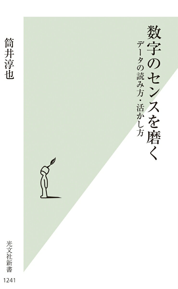 ◆◆◆非常にきれいな状態です。中古商品のため使用感等ある場合がございますが、品質には十分注意して発送いたします。 【毎日発送】 商品状態 著者名 筒井淳也 出版社名 光文社 発売日 2023年02月28日 ISBN 9784334046484