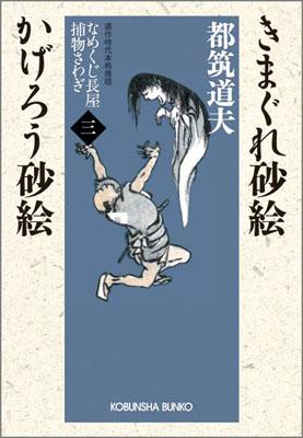 ◆◆◆おおむね良好な状態です。中古商品のため使用感等ある場合がございますが、品質には十分注意して発送いたします。 【毎日発送】 商品状態 著者名 都筑道夫 出版社名 光文社 発売日 2010年12月20日 ISBN 9784334748944