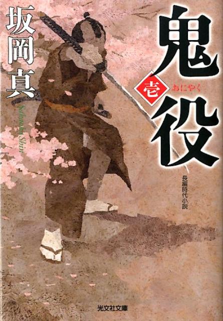 ◆◆◆非常にきれいな状態です。中古商品のため使用感等ある場合がございますが、品質には十分注意して発送いたします。 【毎日発送】 商品状態 著者名 坂岡真 出版社名 光文社 発売日 2012年04月20日 ISBN 9784334764012